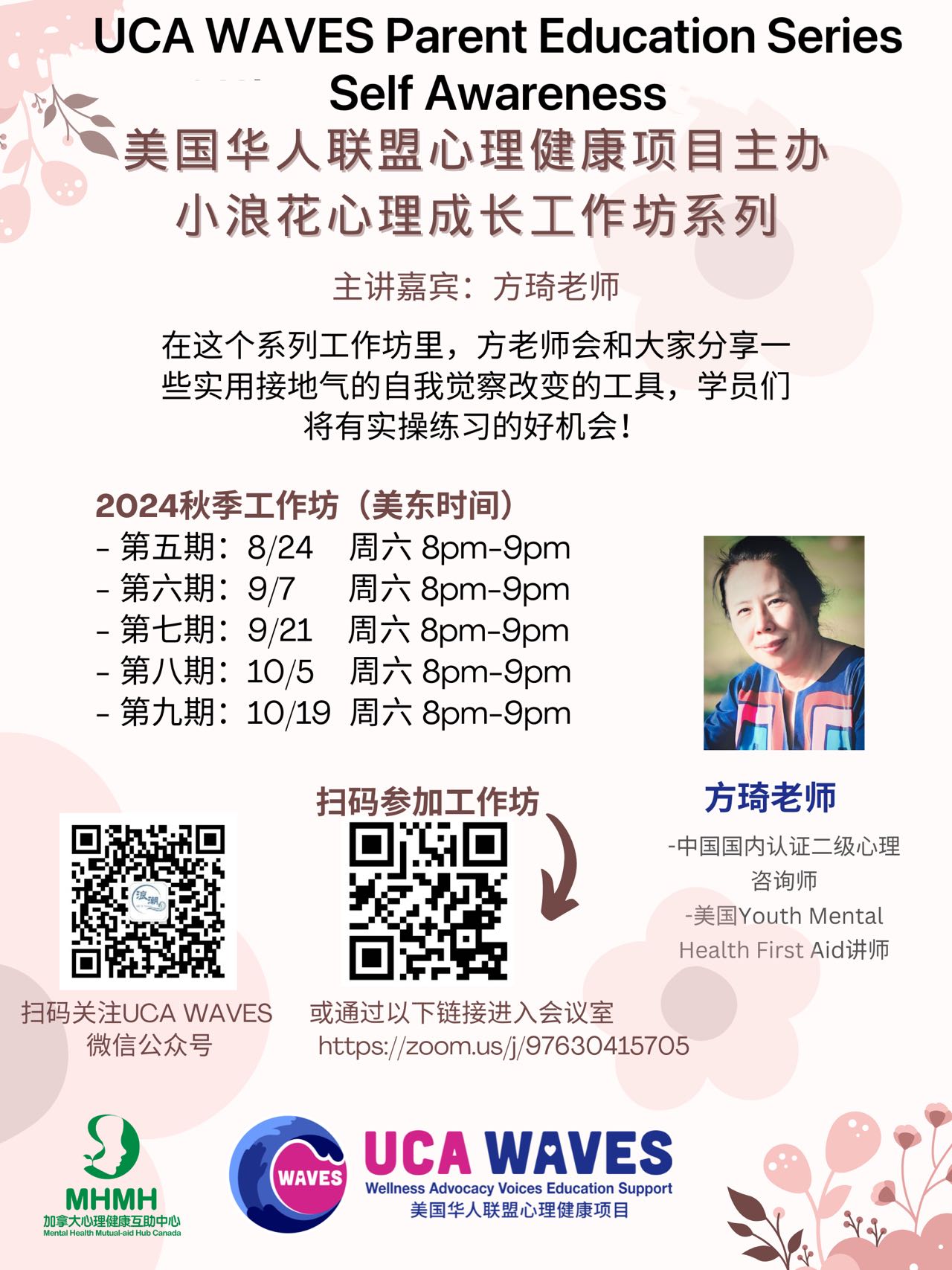 WAVES Village – UCA WAVES