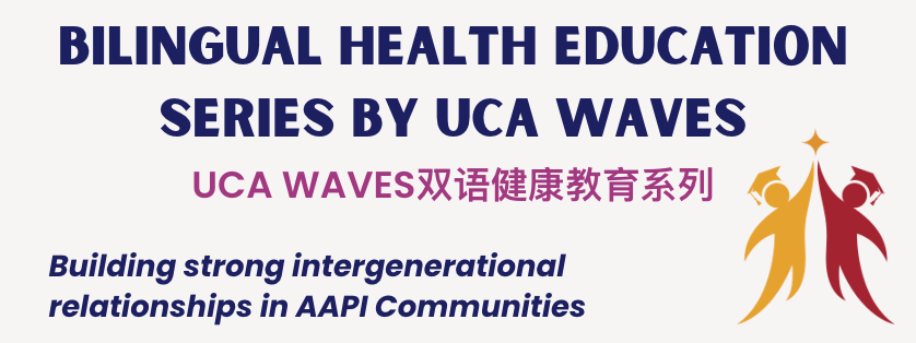 Great News! WAVES NC Free Mini Education Kick-Off! – UCA WAVES
