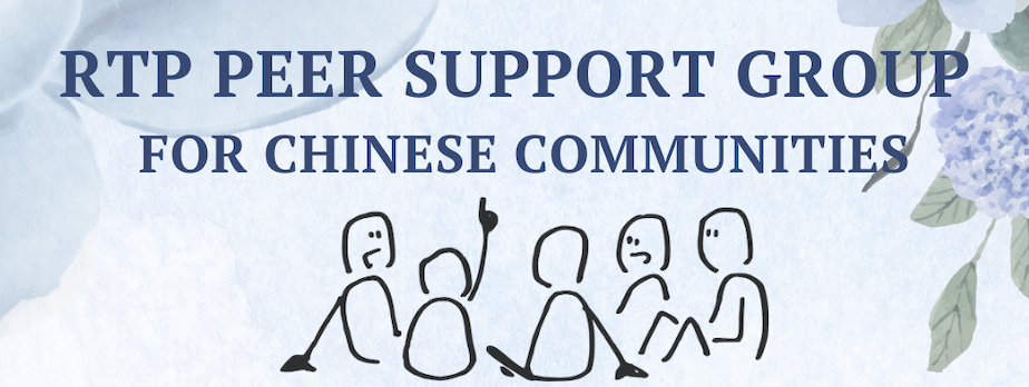 Join Our RTP Peer Support Group – UCA WAVES